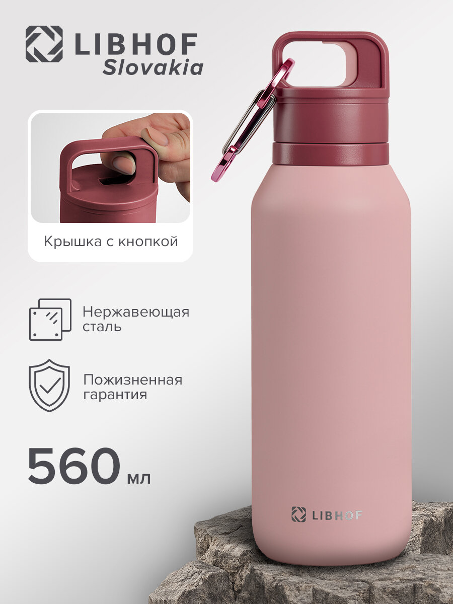 Термос для напитков Libhof TB-560 desert rose