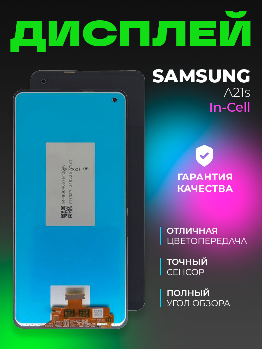 Дисплей Samsung A217F / DS (A21s) в сборе с тачскрином, черный