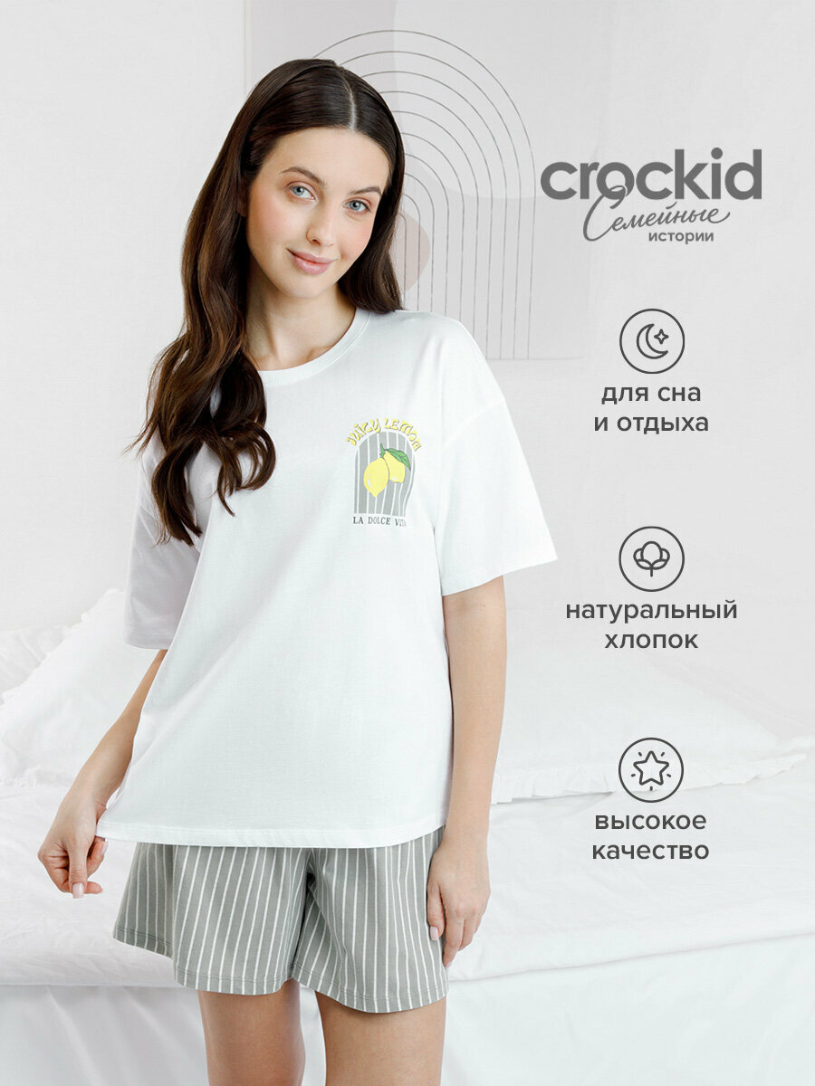 Пижама МП 20143/белый Н250