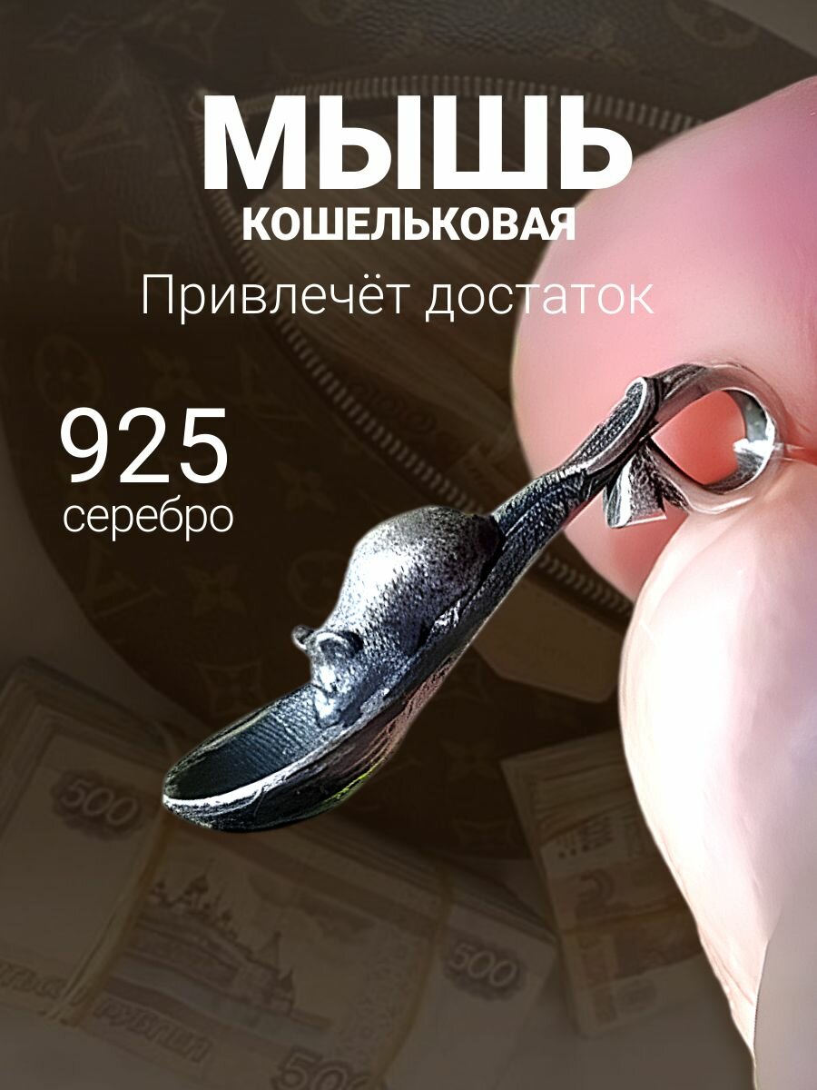 Шарм, серебро, 925 проба, чернение