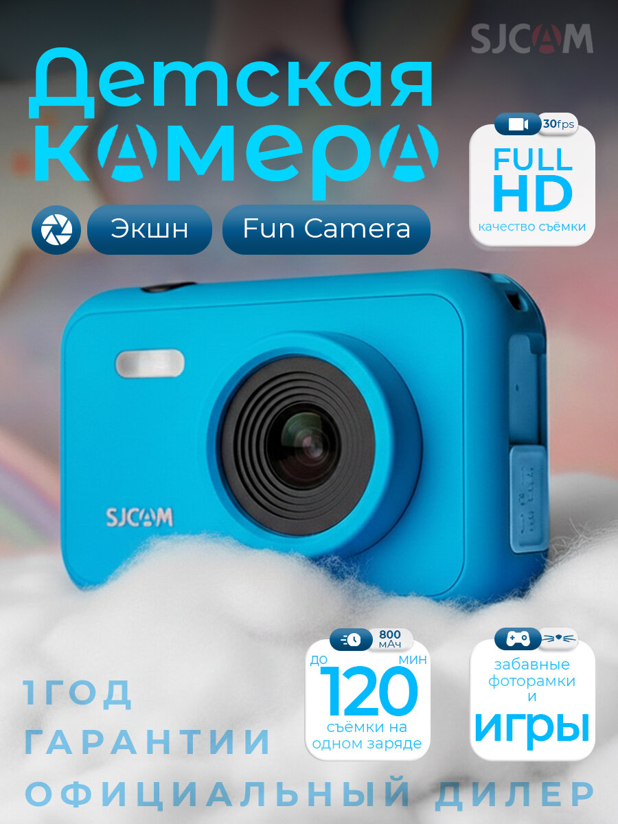 Оригинал Экшн камера для детей SJCam Fun Camera, FullHD, аккумулятор 800 мА*ч, разрешение 4К, синяя.