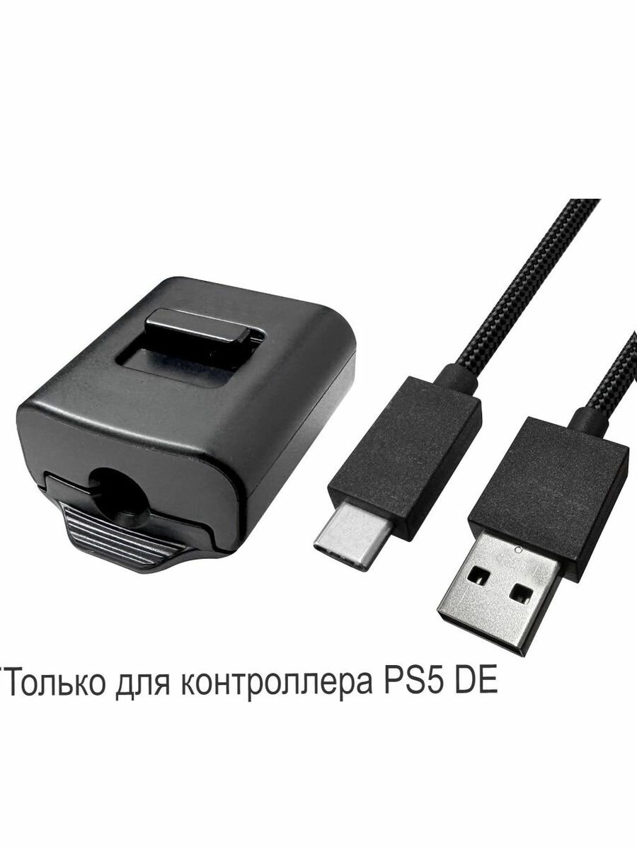Комплект USB-C кабель с фиксатором для DualSense Edge PS5, 2.8м, плетеный, замок