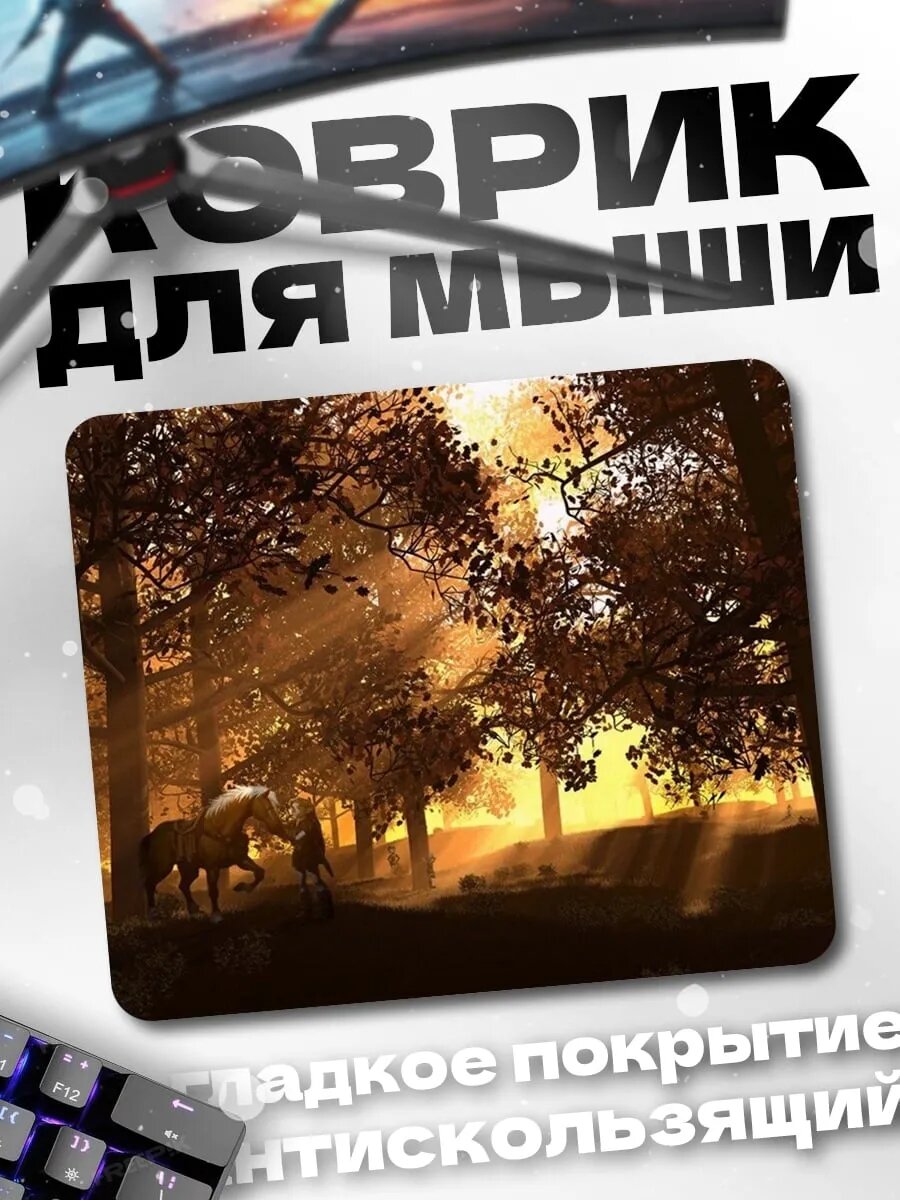 Коврик для мыши единорог в лесу