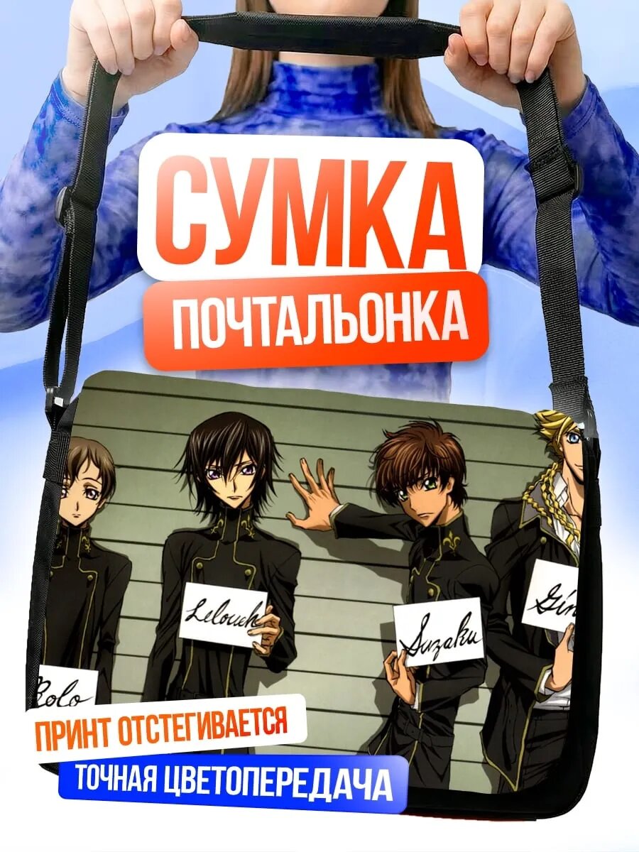 Сумка кросс-боди