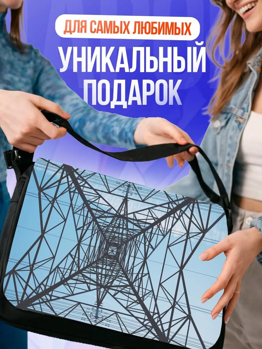 Сумка Башня ЛЭП — фото 1