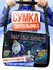Сумка кросс-боди , черный