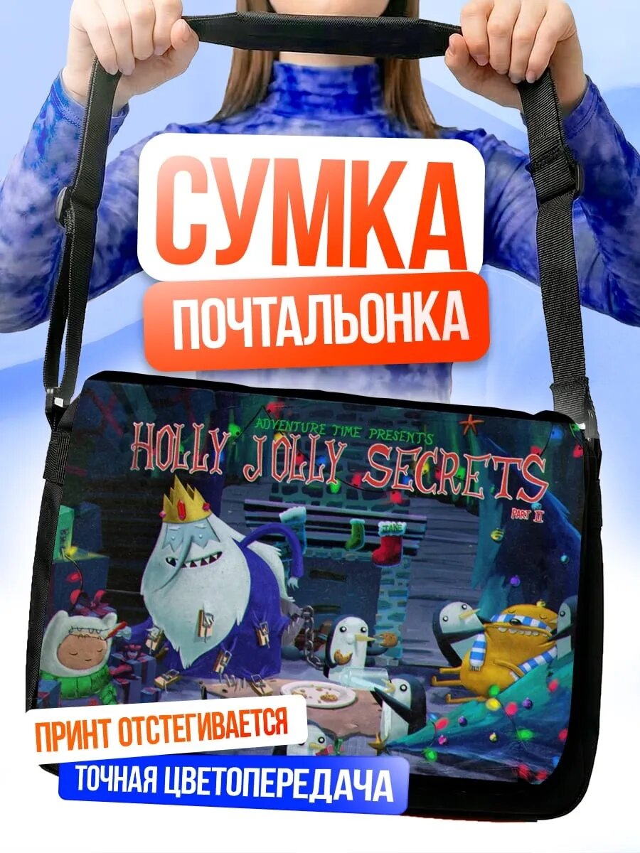 Сумка кросс-боди