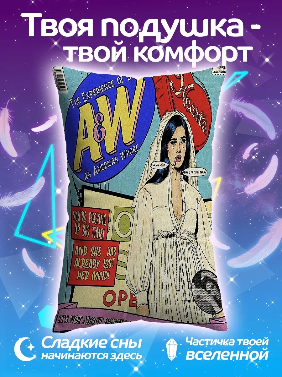 Подушка дакимакура keinginan Lana Del Rey