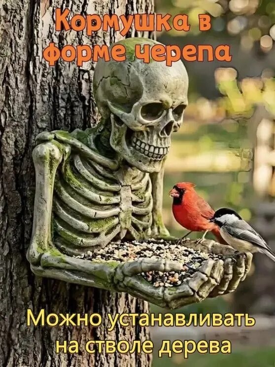 Уникальная скульптурная кормушка для птиц