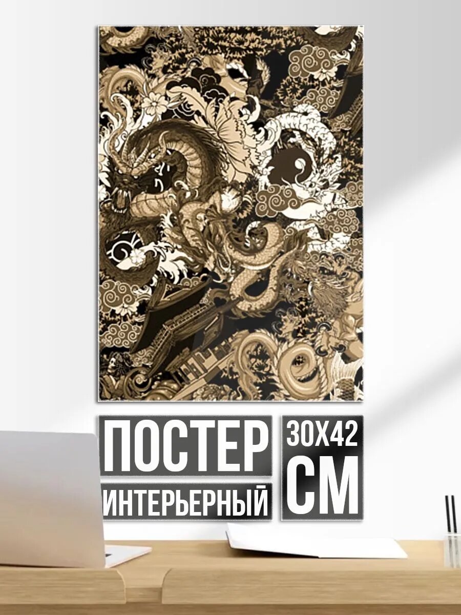 Постер на стену Японские драконы с самураем в бежевом цвете