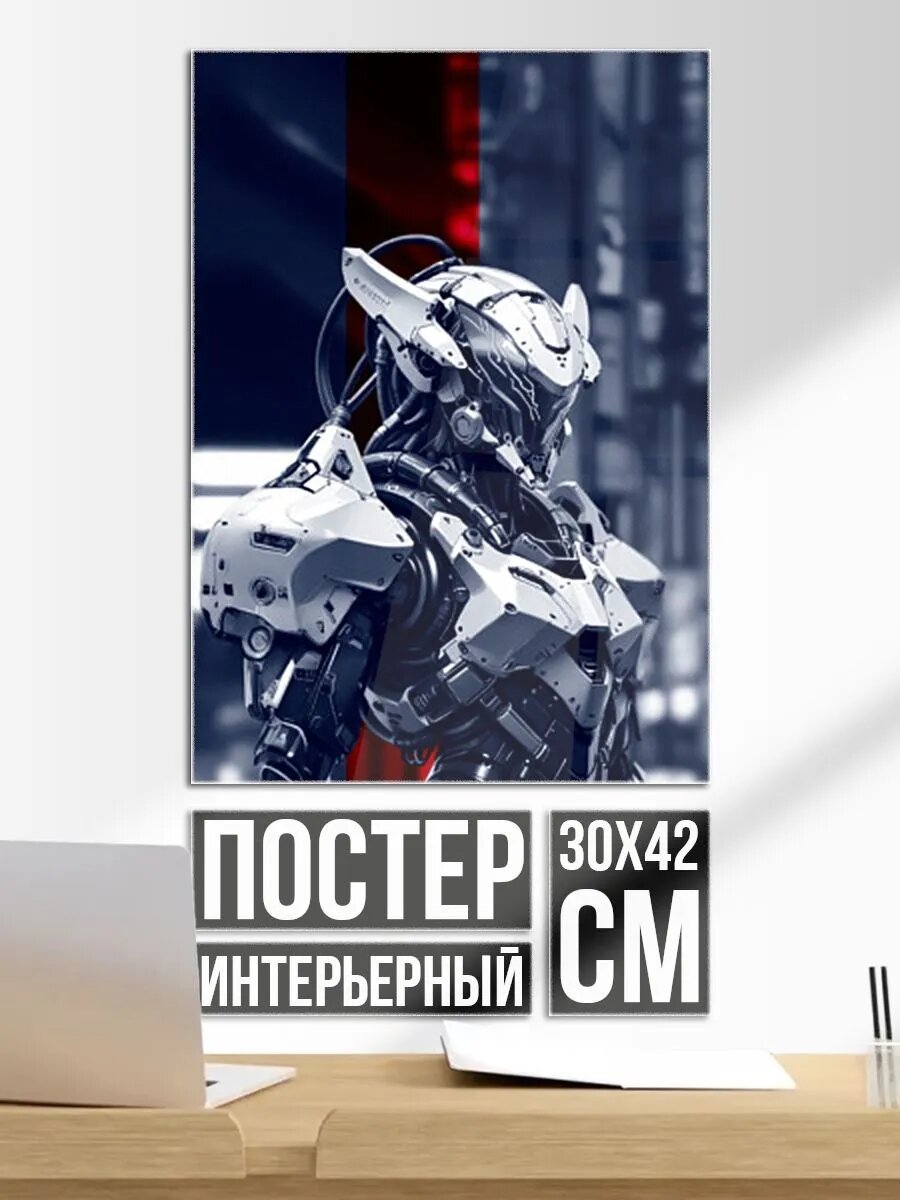 Постер на стену Боевой робот в синих тонах