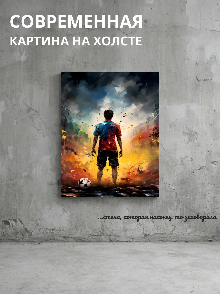 Картина на холсте Спорт/портрет 30x40 см