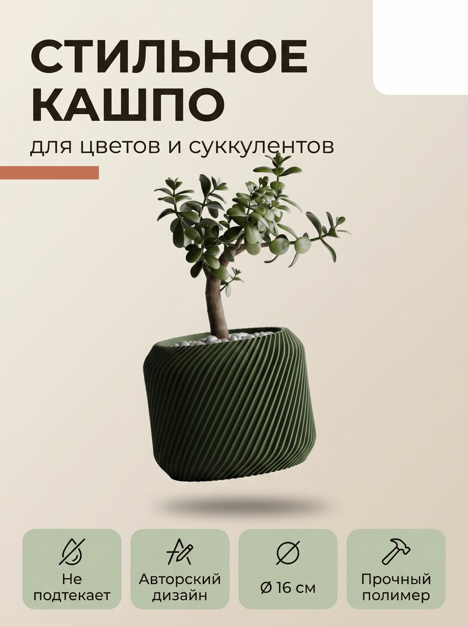 Кашпо для растений настольное, 3D печать, PLA пластик, 16 см, темно-серый, для дома и офиса