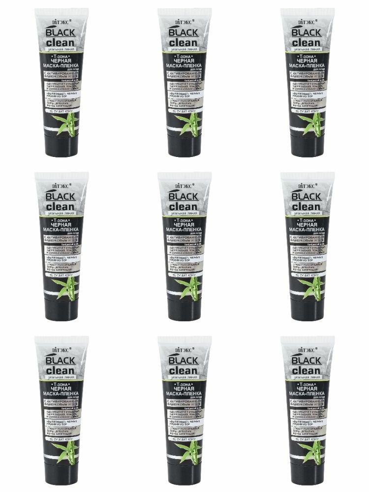 Витэкс Маска-пленка для лица черная Black clean, 75 мл, 9шт