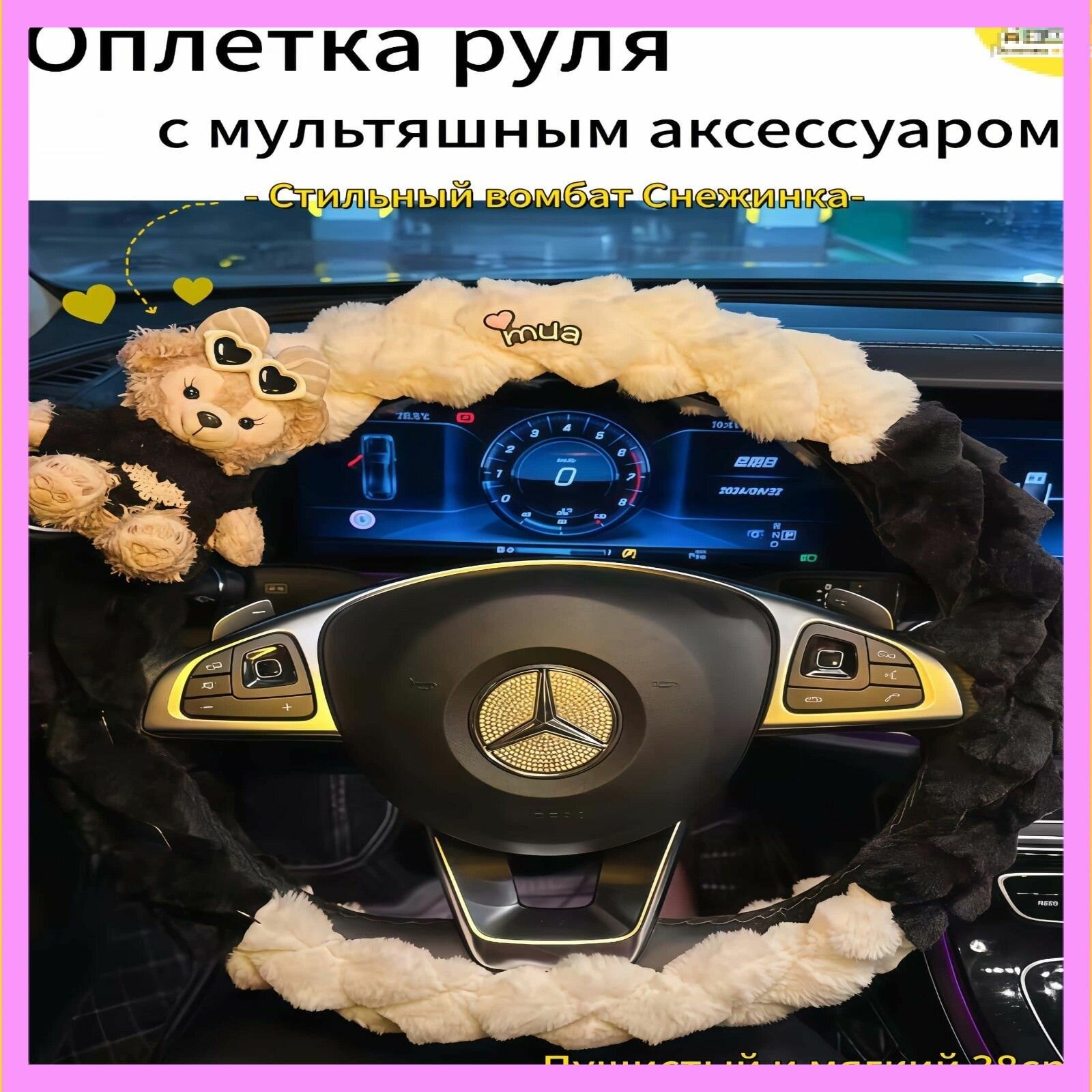 Эксклюзивный аксессуар вомбат Снежинка представлен в стильном чехле 38 см для зимнего сезона 2025, создающем тепло и комфорт