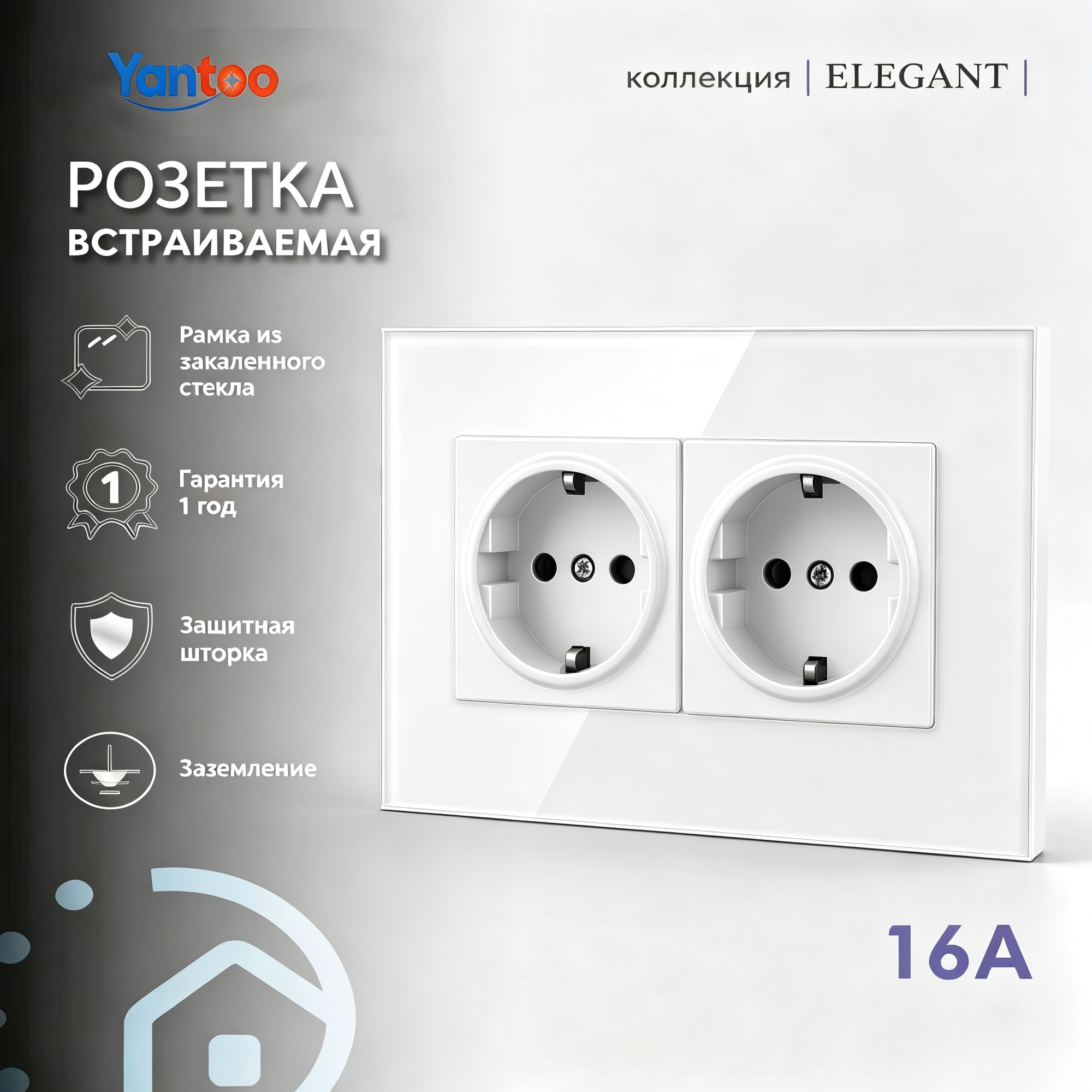 Розетка стенная, 16 А, стеклянная панель, европейский/немецкий стандарт