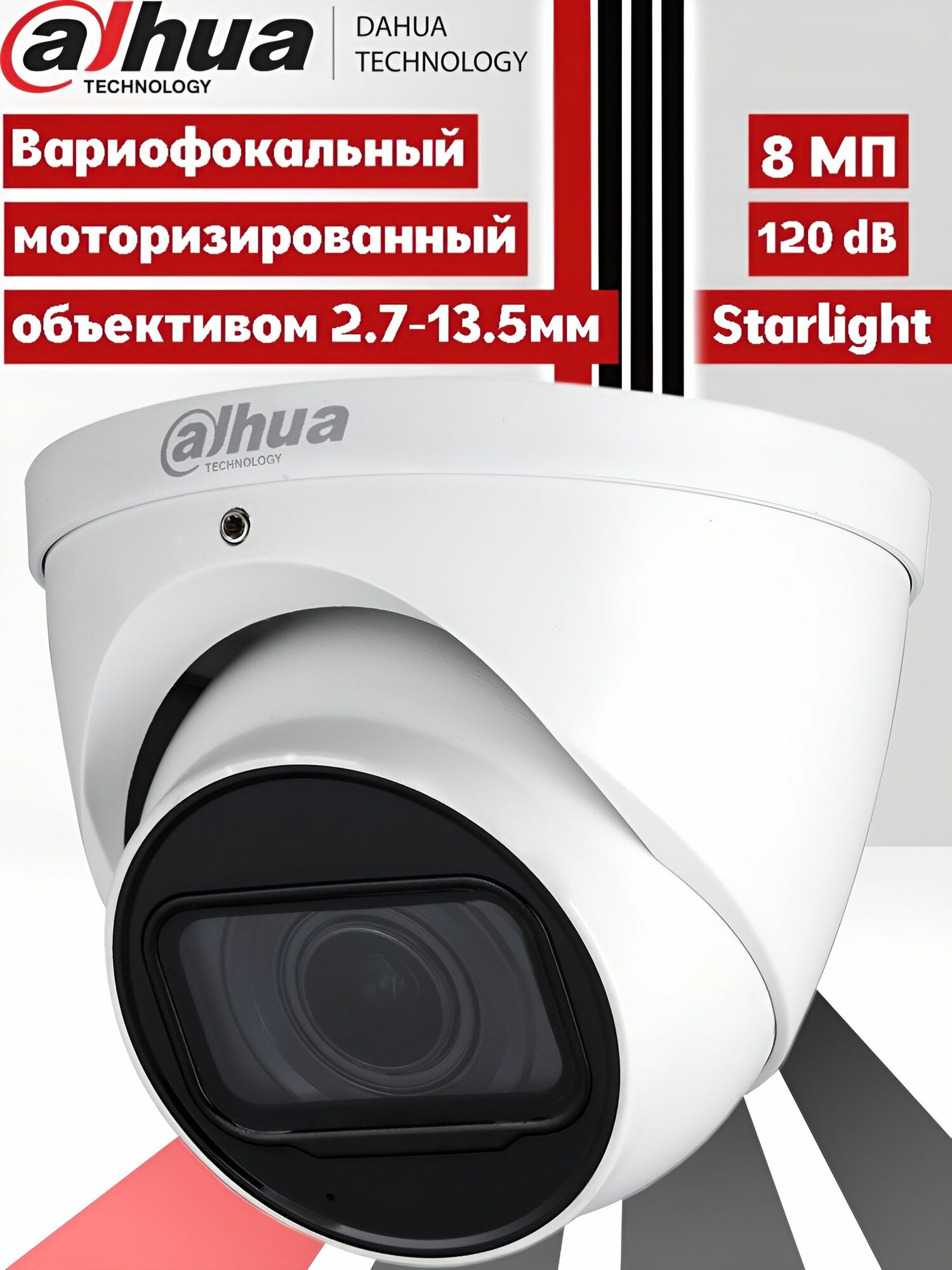 Dahua DH-HAC-HDW1801TP-Z-A. Уличная мультиформатная купольная с моторизированным объективом HDCVI-видеокамера 8 Мп с ИК-подсветкой 60 м