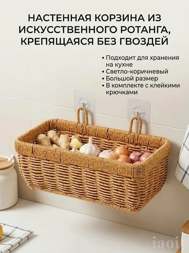 Полка На рейлинг, 16х28х13 см