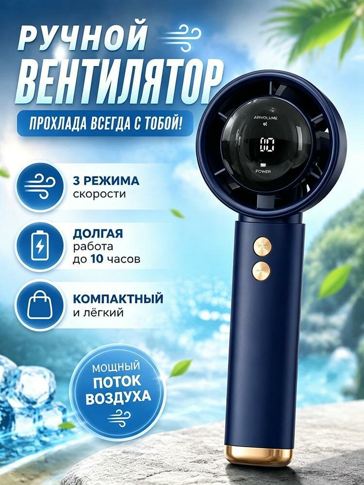 Портативный ручной вентилятор бесщеточный мощный мини вентилятор с USB зарядкой и LED дисплеем 100 скоростей N68