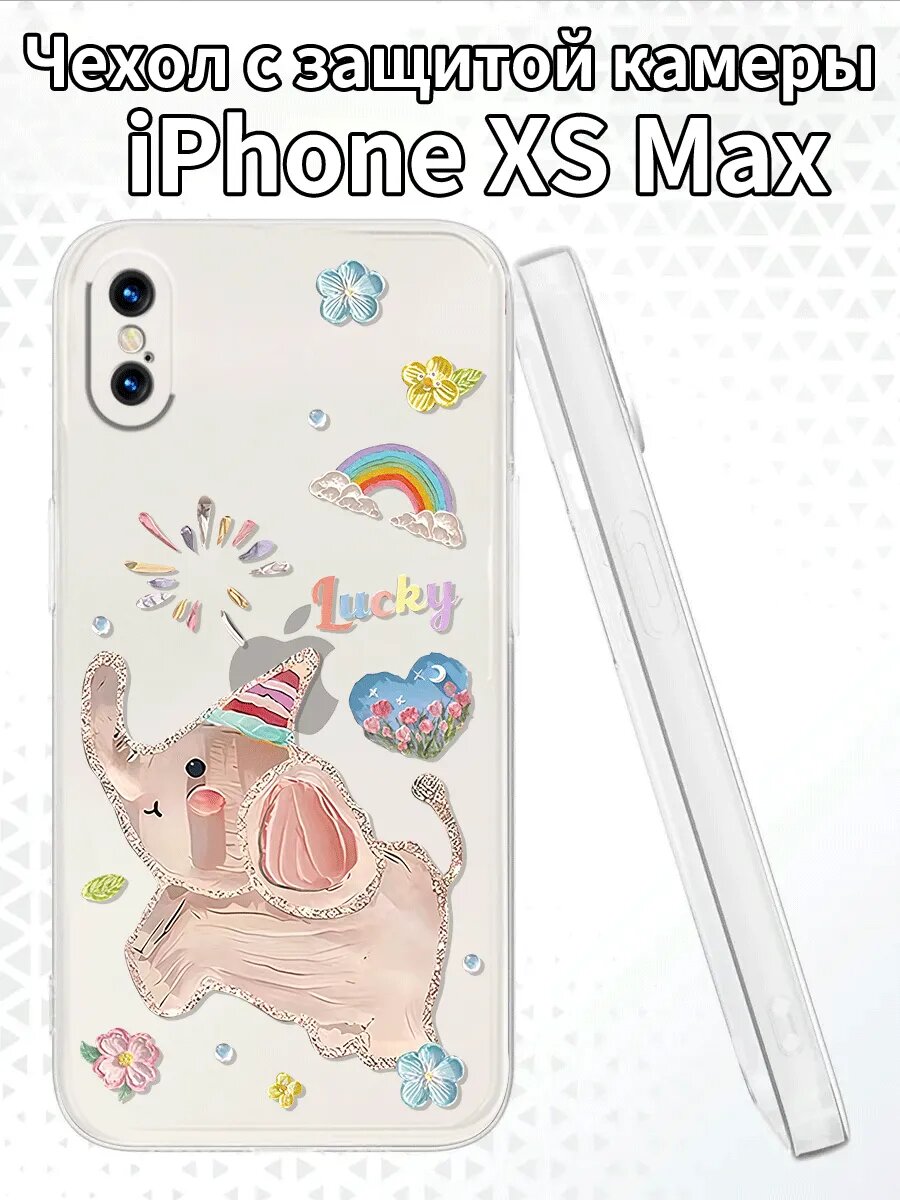 Чехол на iPhoneXSMax с изображением милого слона