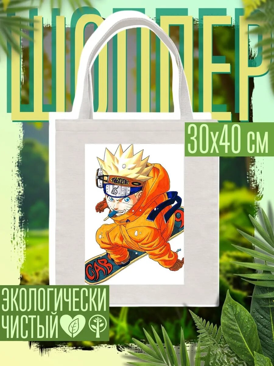 Сумка шоппер Наруто на сноуборде