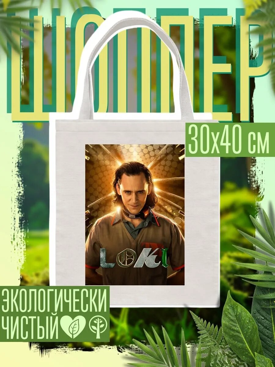 Сумка шоппер