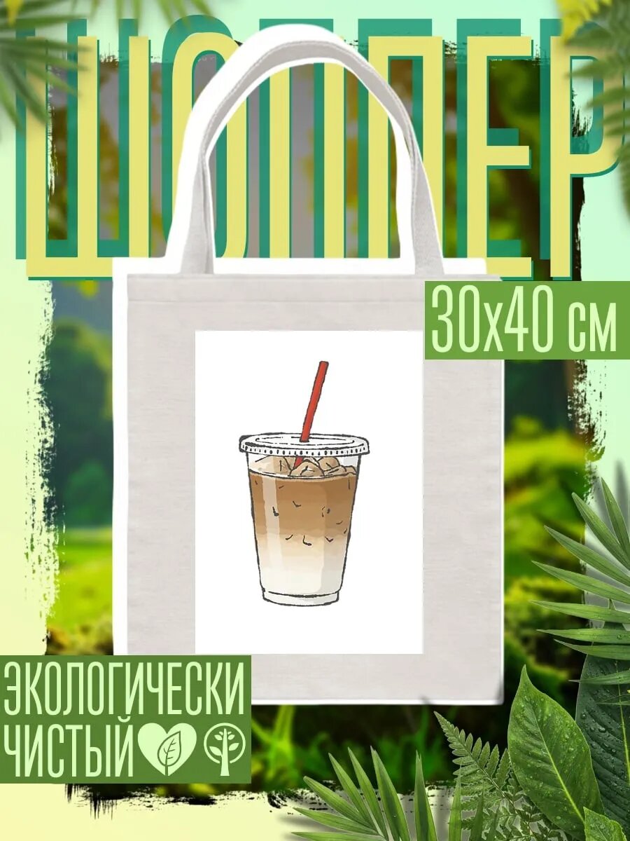 Сумка