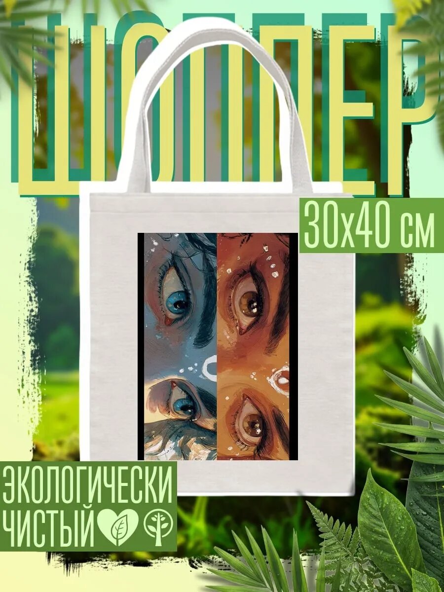 Сумка шоппер