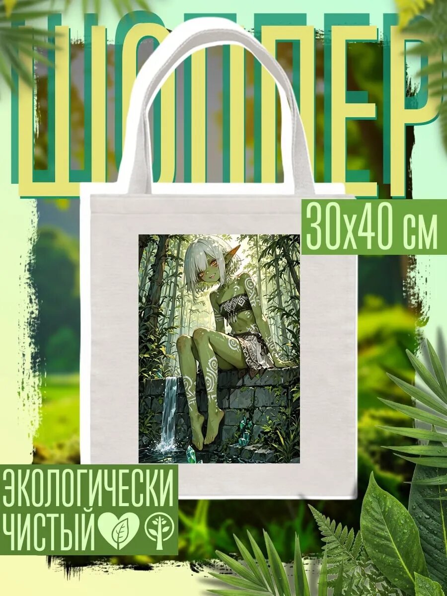 Сумка шоппер