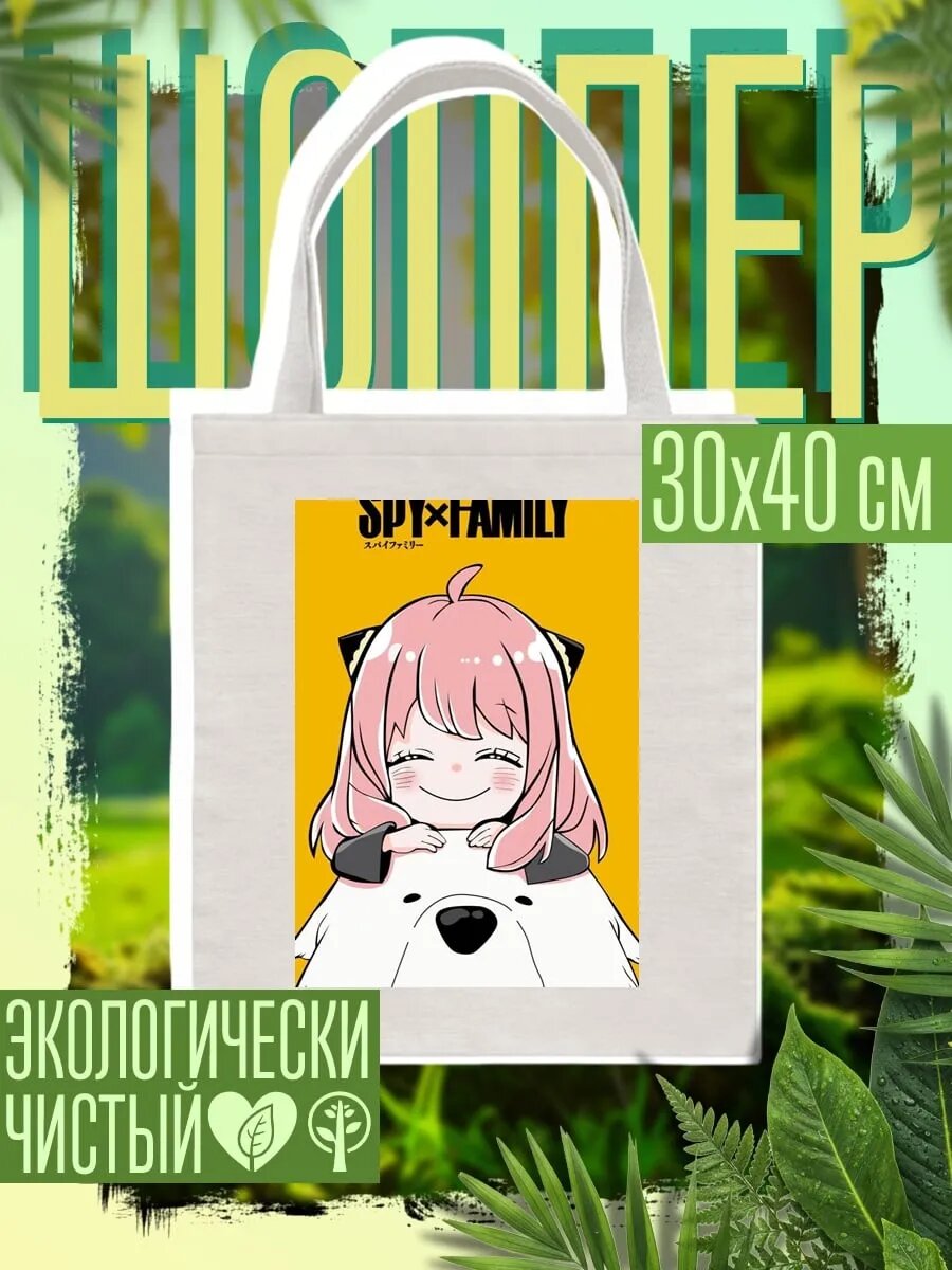 Сумка шоппер