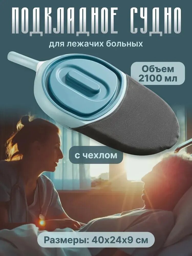 Контейнер из матричного полимера с крышкой и крышкой-сиденьем для пациентов с ограниченными возможностями и послеоперационного использования.-AXCS
