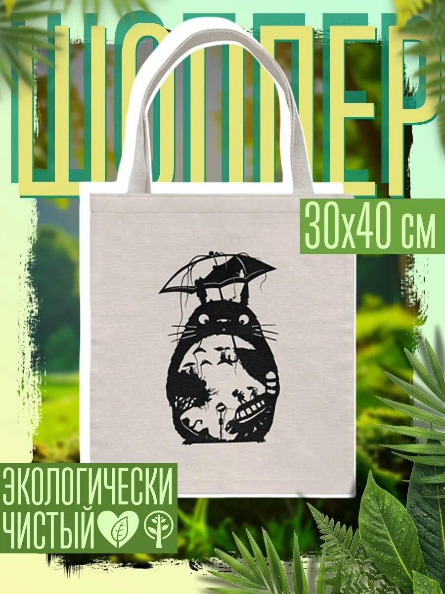 Сумка