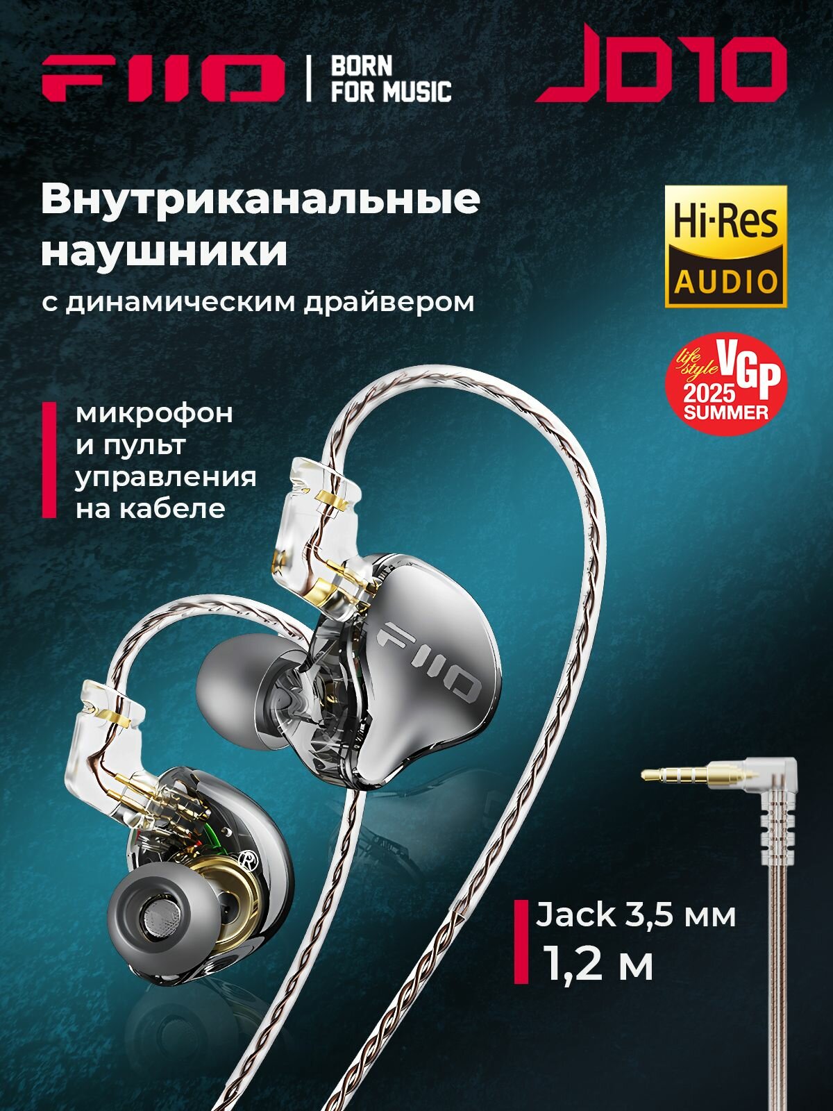 Наушники проводные для телефона и компьютера FIIO JD10 Transparent black вставные с драйвером 10 мм