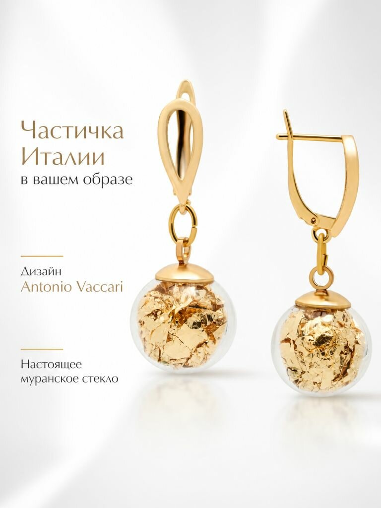 Серьги ARTEBALENO, муранское стекло, стекло