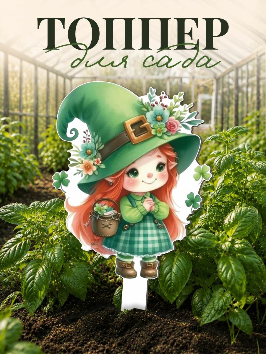 Фигурки для сада Милая девочка