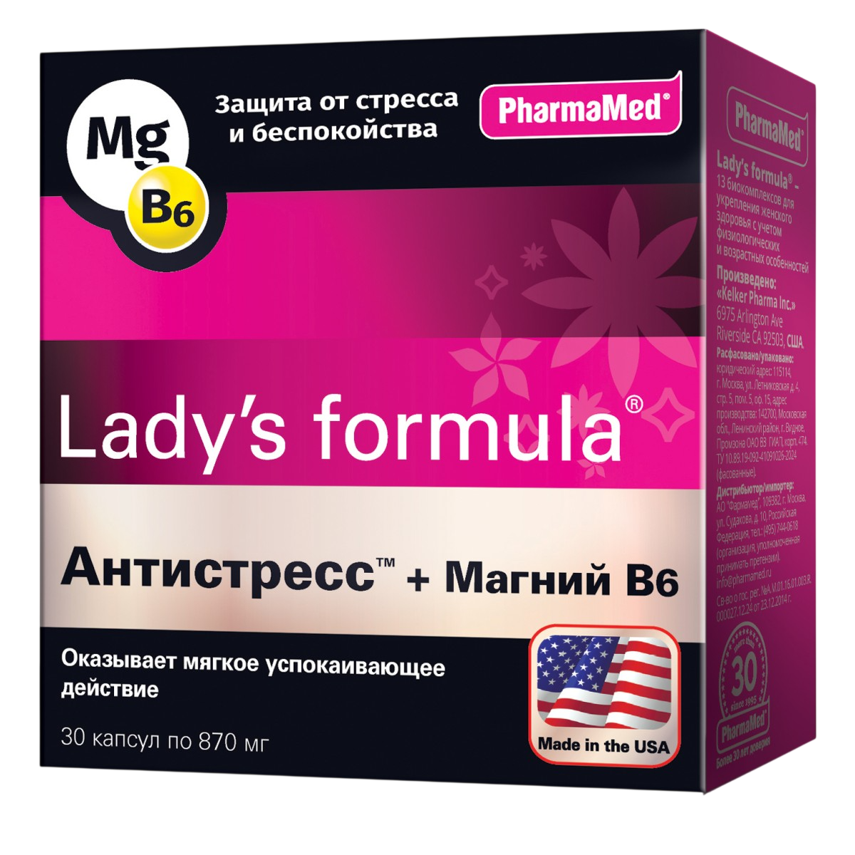 Биологически активная добавка Lady's Formula "Антистресс", для женщин, усиленная формула, 30 табл.