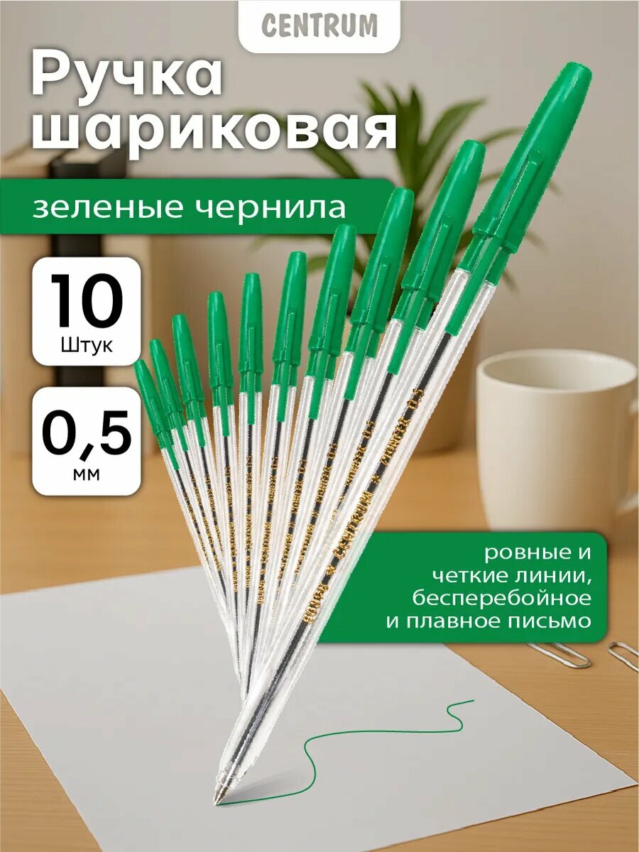 Ручка шариковая зеленая PIONEER 0,5 мм набор 10 шт.