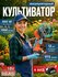 KingTree Аккумуляторная электротяпка, 850 Вт, 1300 об/мин, 18 В, 5.0 Ач, оранжев...