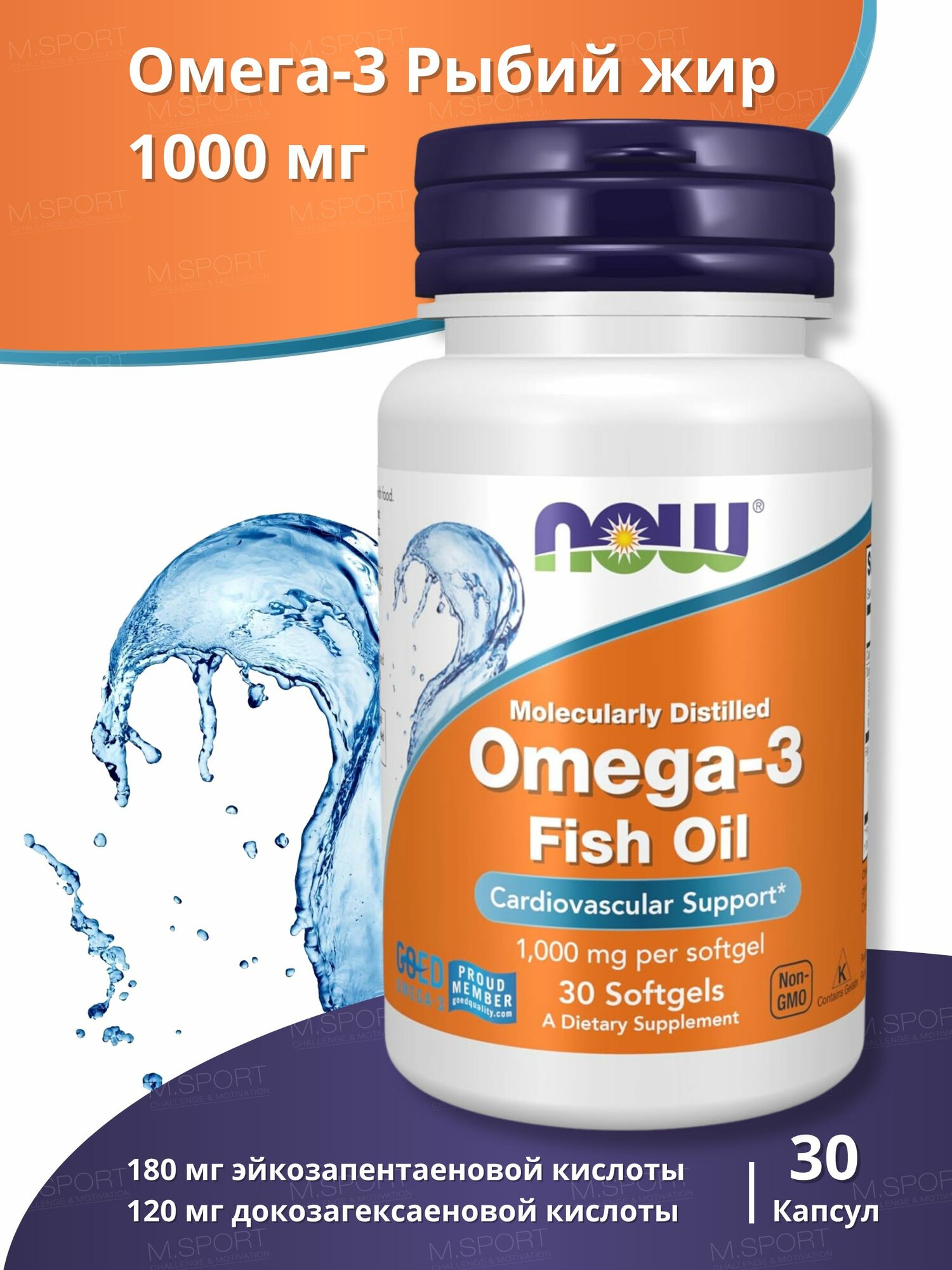 Рыбий жир Нау Фудс Омега-3, 1000 мг 30 капсул / Now Foods Omega-3