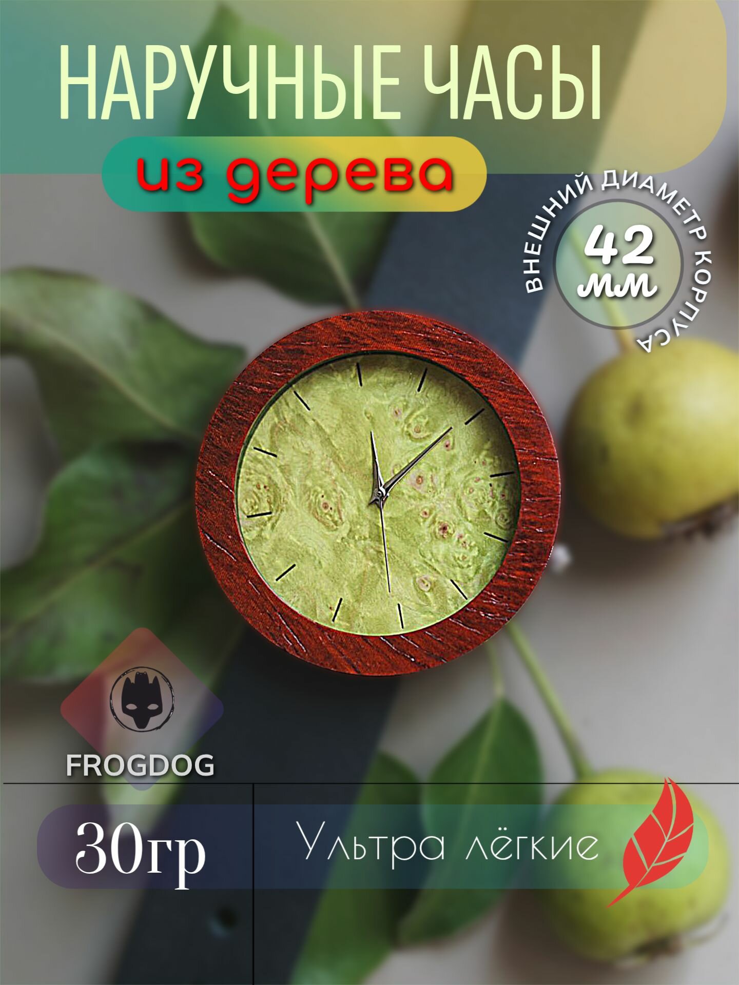 Наручные часы