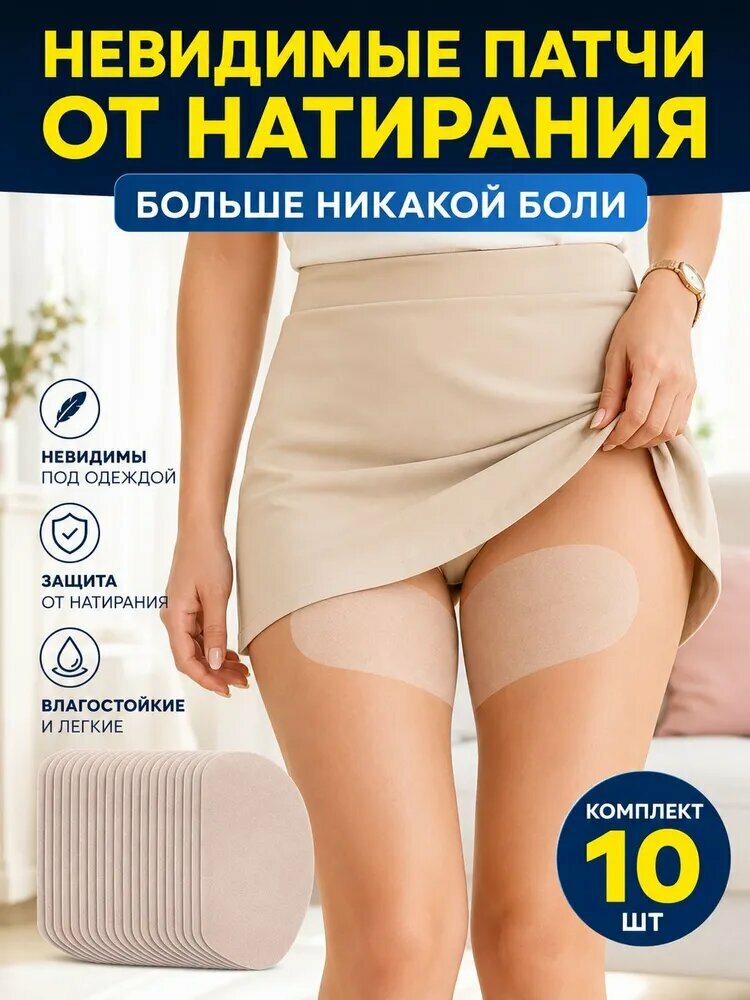 Бандалетки