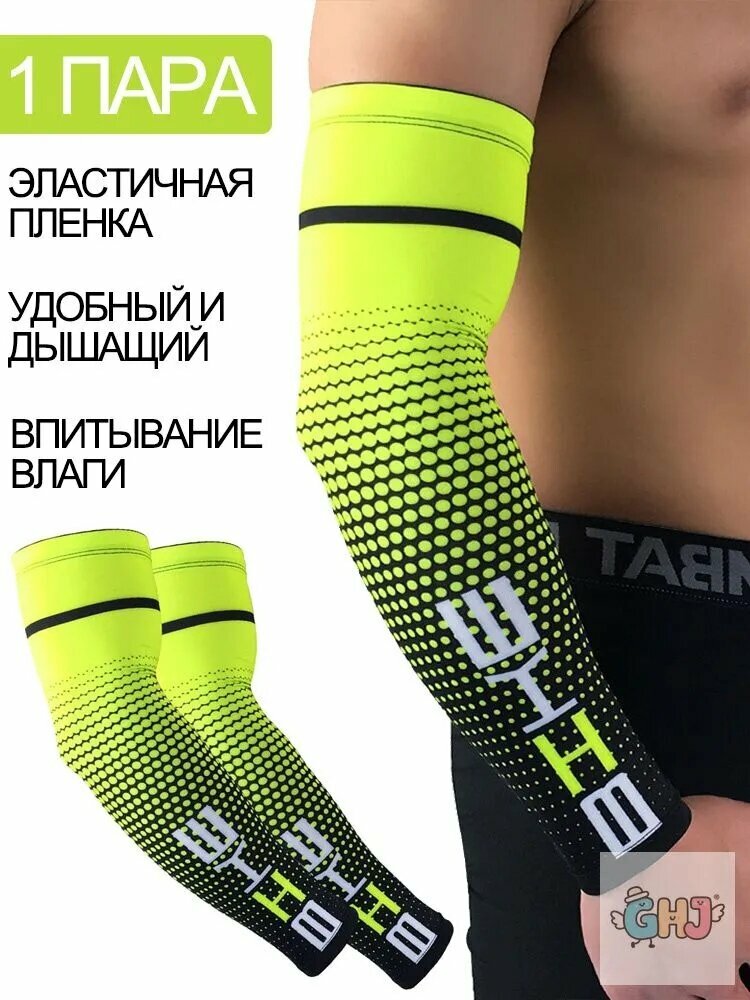 Спортивный компрессионный нарукавник, размер: XL