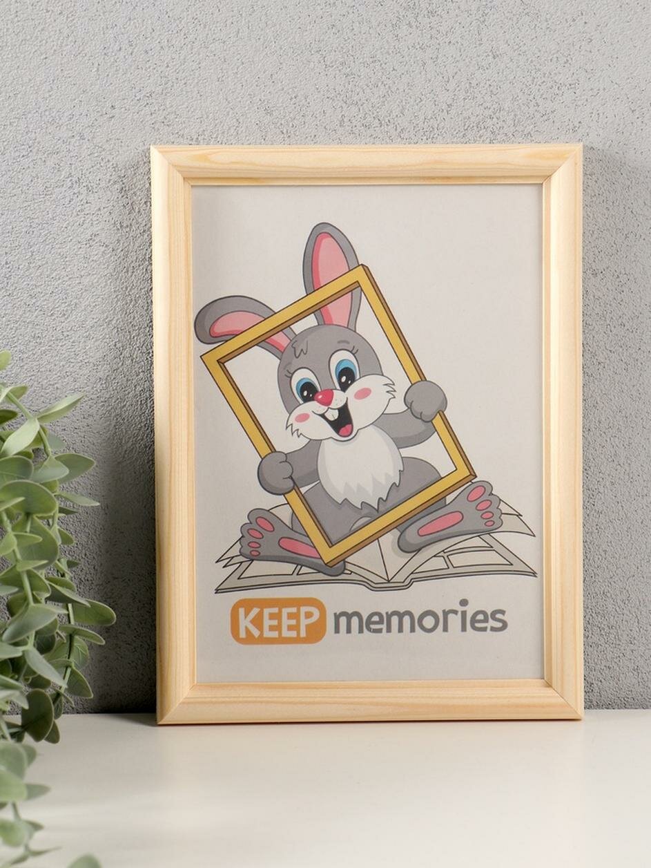 Фоторамка для фото 15×21 см Keep memories, белое дерево, (пластиковый экран)