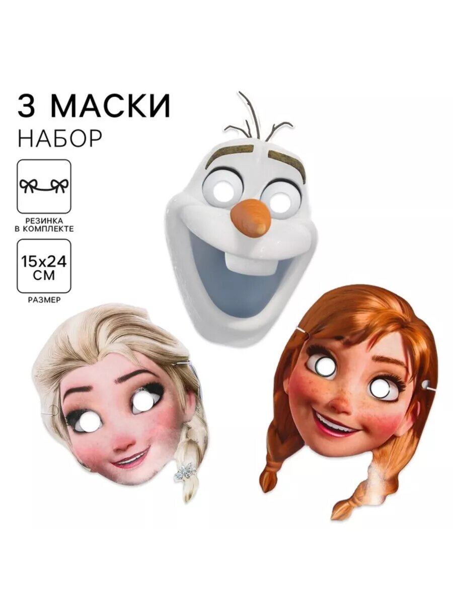 Карнавальные маски Эльза, Анна, Олаф для детей