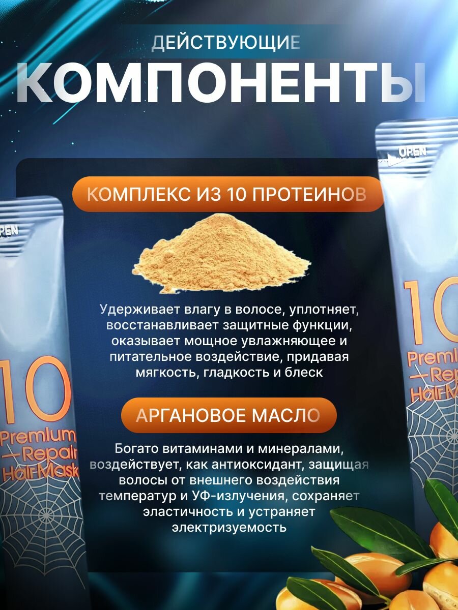 MASIL Маска для волос, 120 мл — фото 1