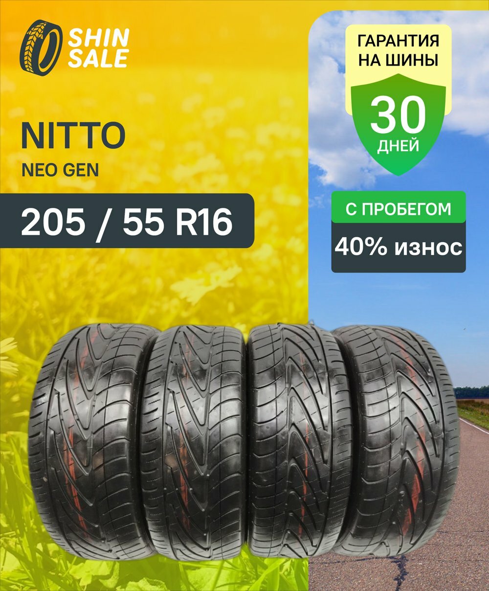 Комплект (4 шт) летних БУ шин Nitto Neo Gen 205/55 R16 40.0% износ T0169251