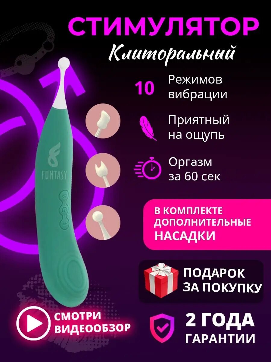 FUNTASY вибратор G-Boy точка G клиторальный зеленый 18+