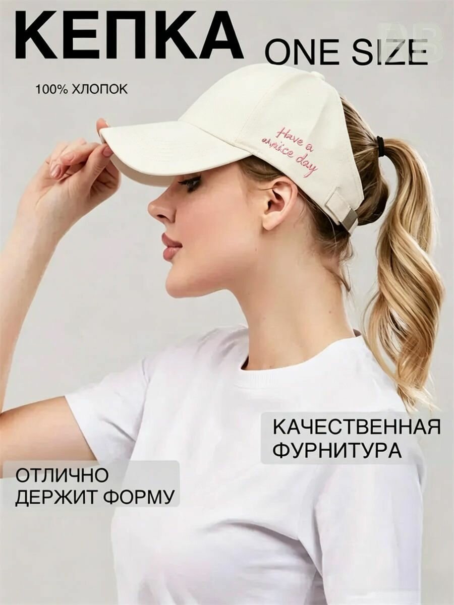 Бейсболка  для взрослых и детей