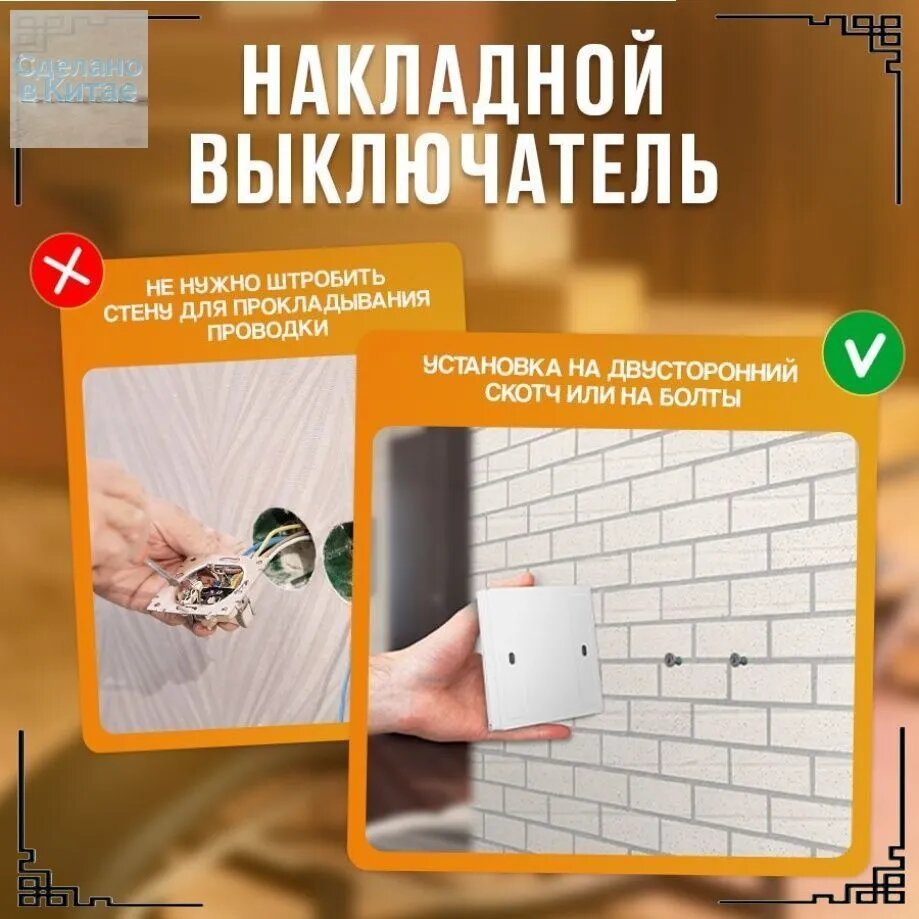 Проходной выключатель — фото 1