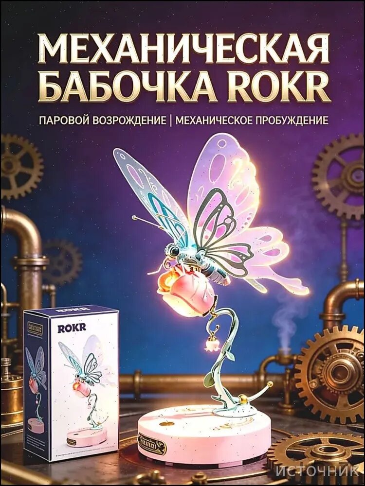 Эксклюзивный конструктор MI05B, пластиковые детали для сборки